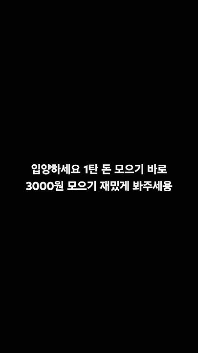입양하세요 1탄예고 Youtube