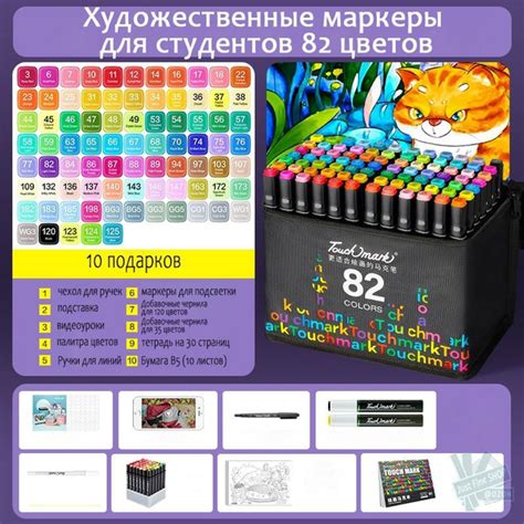 Набор маркеров Touch Mark Городской облик Студенты 82 цвета улучшенная версия купить с