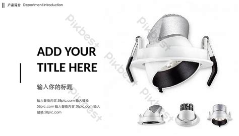 Machinery Factory Product Release Business Conference And Exhibition General Ppt Template