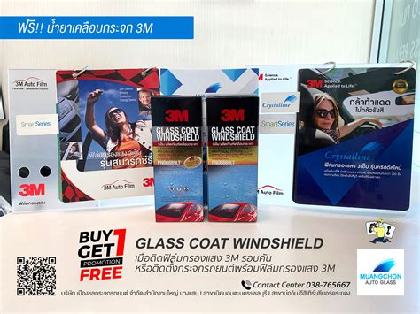 ฟรี บริษัท เมืองชลกระจกรถยนต์ สาขาอมตะนคร ชลบุรี จำกัด