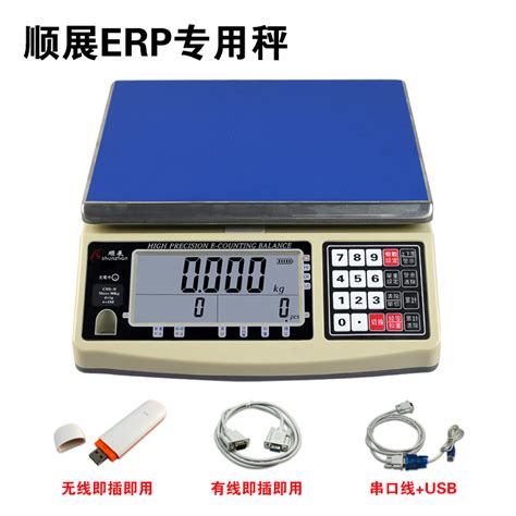 顺展erp电子秤usb钮门管家婆网店管家旺店通快递称e店宝湘平chs D虎窝淘