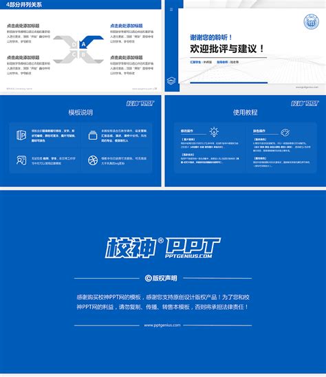 同济大学硕士研究生 本科生毕业论文答辩 开题报告通用ppt模板下载 校神ppt网