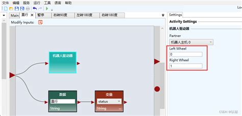 Viple与物理机器人（三）：物理机器人两距离局部最优迷宫算法两距离局部最优算法收获 Csdn博客