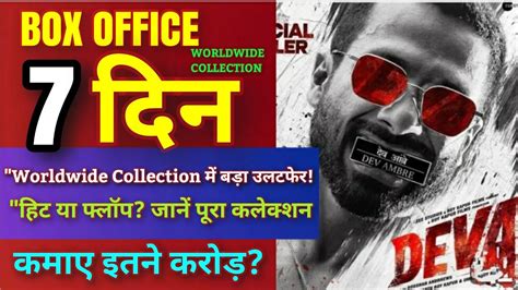 Devaa Box Office Collection Shahid Kapoor Devaa Box Office Collection