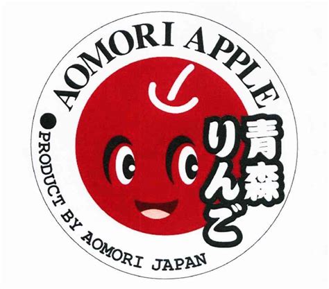 青森 Aomori Apple Product By Aomori Japan 商标 爱企查