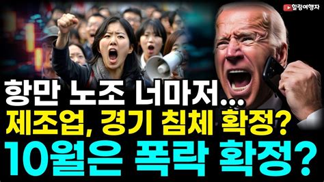 힐링여행자 미국 주식 브리핑 엔비디아 신고가 행진 4분기에는 곧 주식 분할 해도 효과 전혀 못 본 종목은 제조업 상황