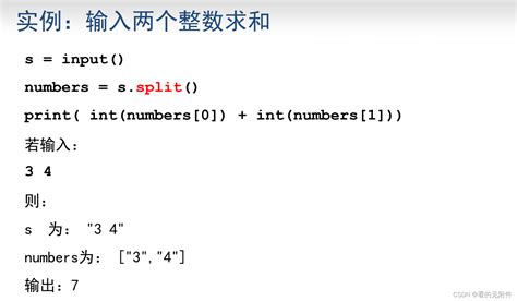 Python1语言基本要素下 Csdn博客