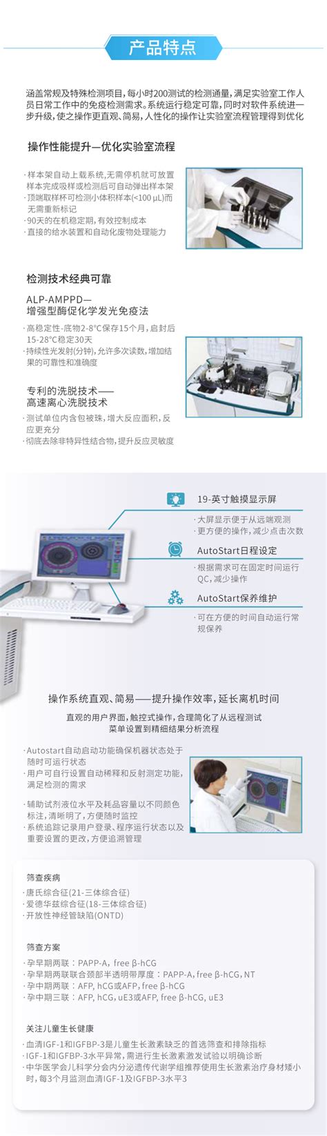 【西门子】化学发光免疫分析仪 Immulite 2000 Xpi 云医购