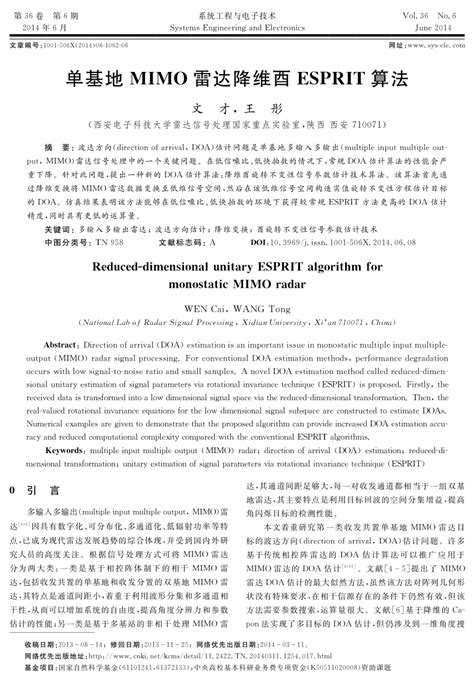 Pdf Reduced Dimensional Unitary Esprit Algorithm For Monostatic Mimo