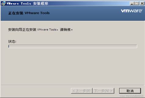 windows server 2008 r2安装vmtools 安装失败的解决方法 win2008r2虚拟机如何安装vmtools csdn博客