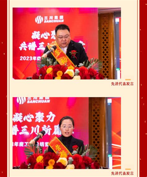 凝心聚力，共谱三川新篇章 三川集团2023年度工作总结暨表彰大会在鹰潭总部隆重召开 三川智慧－智慧水表nb Iot水表lora无磁无阀