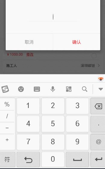 Android输入框限制两位小数（多位小数）android Edittext限制两位小数 Csdn博客