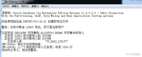 Oracle Expimp导入报错imp 00009andimp 00028andimp 00015 关系型数据库 亿速云