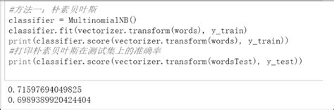基于机器学习lightgbm和异质集成学习方法的新闻分类参考网