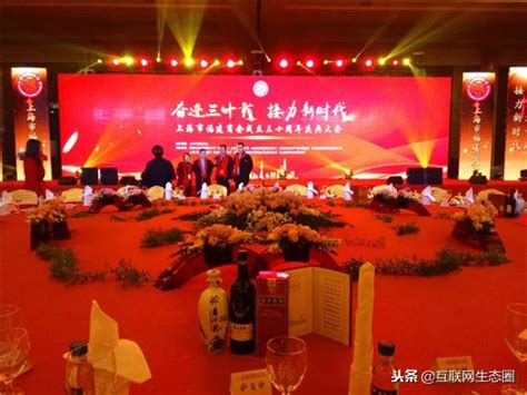 福矛窖酒熱烈祝賀上海市福建商會建會三十周年 每日頭條