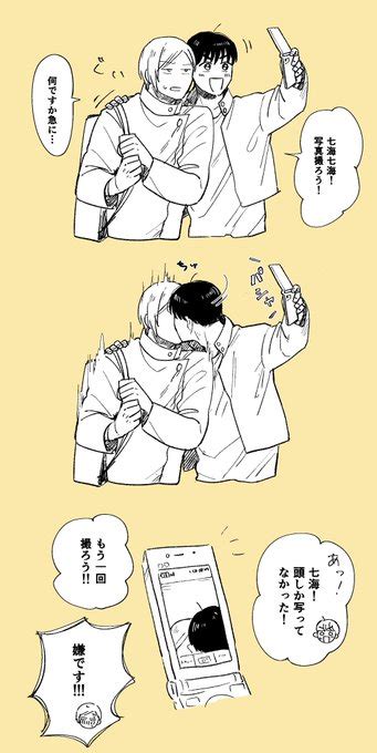 灰七の日 ヤスオ さんのマンガ ツイコミ 仮
