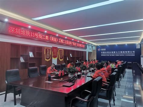 中国水利水电第七工程局有限公司 基层动态 深圳地铁13号线二期全力防御台风苏拉