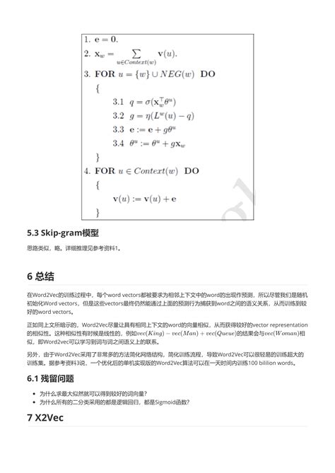 Word2vec 知其然知其所以然(二):模型详解 The Farm Of Dounm Word2vec 知其然知其所以然(二):模型详解 The Farm Of Dounm