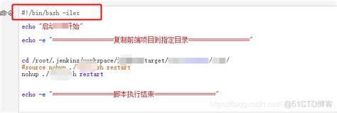 【shell】shell 中 执行 Sh脚本51cto博客crontab执行shell脚本