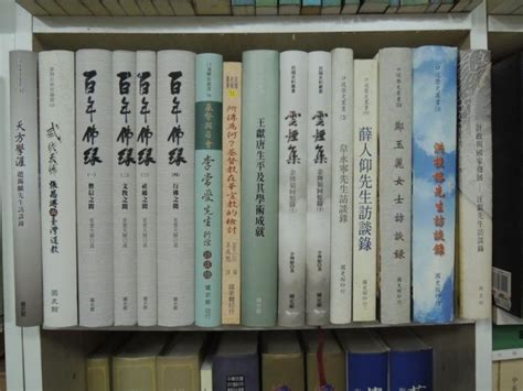 國史館洪樵榕先生訪談錄 精裝 96055 Yahoo奇摩拍賣