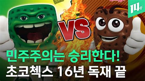 마침내 출시된 첵스 신제품 출시한 이유를 관계자에게 직접 물어봤다 14f Youtube