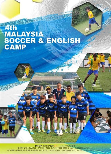 축구 영어 동시에 배우는 인터풋볼 해외축구캠프