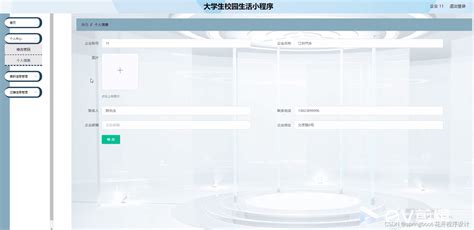 java毕业设计大学生校园生活小程序【附源码】 csdn博客