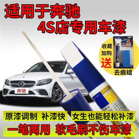 奔驰C260L补漆笔GLC CLA级E300L曜岩黑A200L北极白色划痕修复神器 虎窝淘
