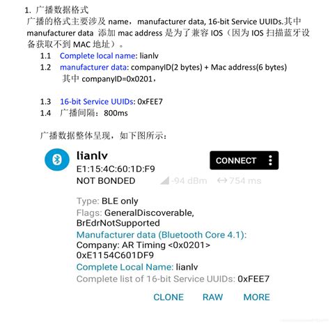 android蓝牙开锁讲解 android 蓝牙开锁转码 csdn博客