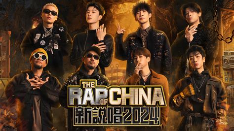 線上看 新說唱2024 2024 05 26 下班了！新說唱第4期 北京禿子對戰長沙泰格西 李棒棒秀曲藝說唱 帶字幕 愛奇藝 Iqiyi