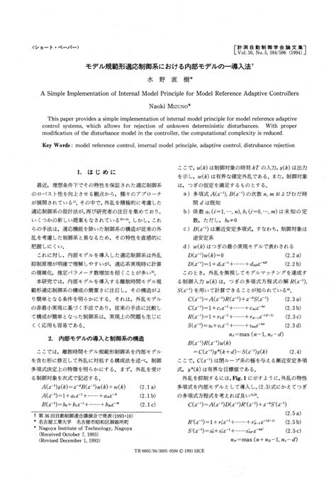 Pdf A Simple Implementation Of Internal Model Principle For Model Reference Adaptive Controllers