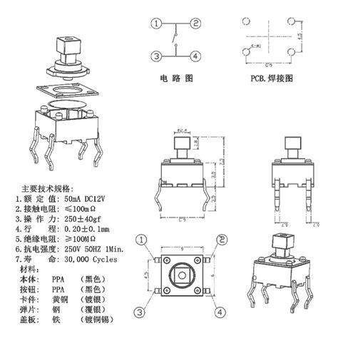 Best Dip 4 Pin Square Push Button Tact Tactile Switch 6673