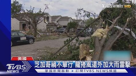 六年來第一次 風暴襲擊芝加哥 龍捲風狂掃毀130屋｜tvbs新聞 Youtube