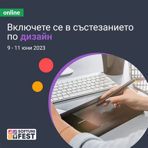 softuni creative on linkedin softuni creative fest предизвиква всички