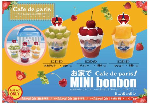 한국 No1 카페 ‘카페 드 파리첫 테이크 아웃 전문점을 오픈했다 8 월 14 일 토 도쿄 이케부쿠로 선샤인 시티에