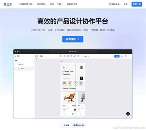 8款国内免费且高效的协同办公软件推荐：从沟通到项目管理，让你的团队协作更上一层楼 Csdn博客
