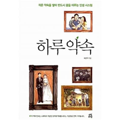 중고샵 하루 약속 예스24