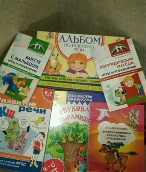 Книги по развитию речи ребенка | Festima.Ru – частные объявления