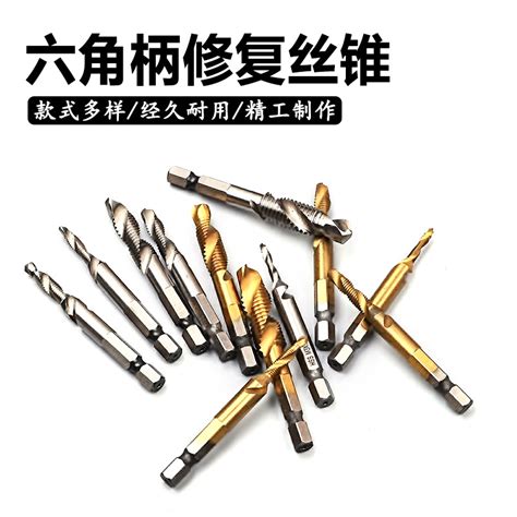 多用六角柄钻攻一体倒角螺旋机用复合丝锥螺纹开孔开牙钻头M3 M10 虎窝淘