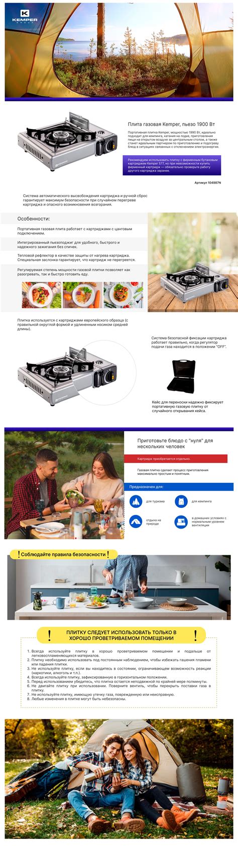 ᐉ Плитка газовая Kemper 104987n • Купить в Киеве Украине • Лучшая цена в Эпицентр