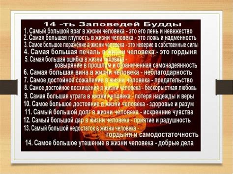 Урок по теме «Религия и мораль Нравственные заповеди в религиях мира