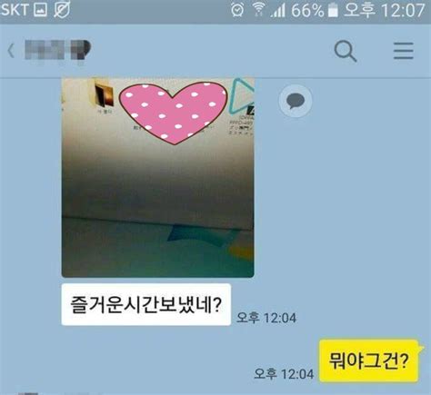 와이프한테 야동걸림 인스티즈 Instiz 이슈 카테고리
