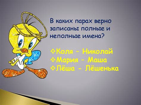 Заглавная буква в словах презентация онлайн