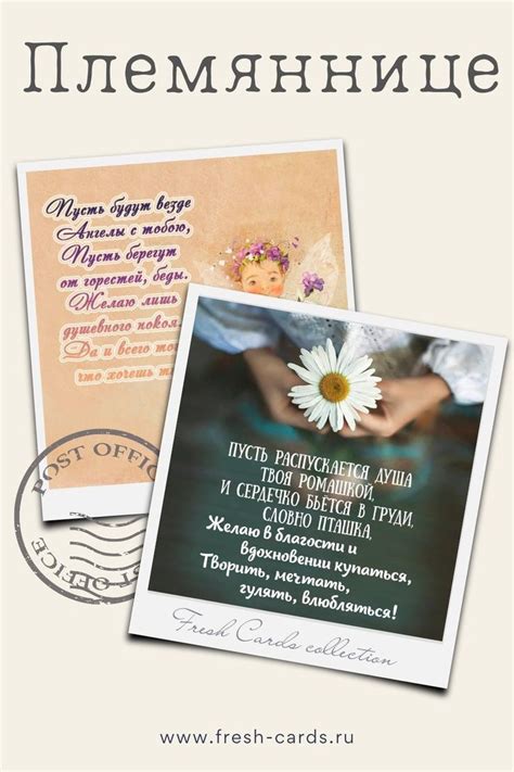 Открытки племяннице Поздравительные открытки С днем рождения Рождение ребенка