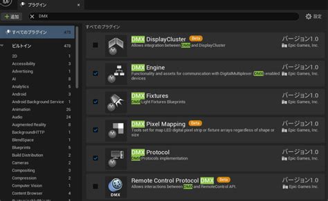 Unreal Engine5で学ぶdmx入門｜設定方法と照明効果解5