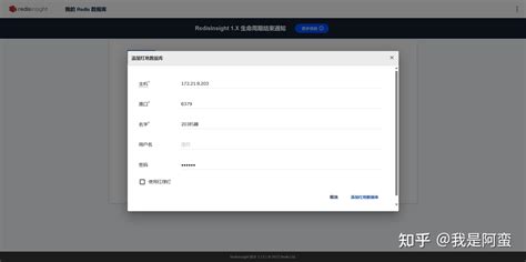 docker 安装 redis 和可视化工具 redisinsight 知乎