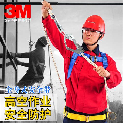 3M安全带高空施工全身式安全带防坠落户外安装空调高空作业 虎窝淘
