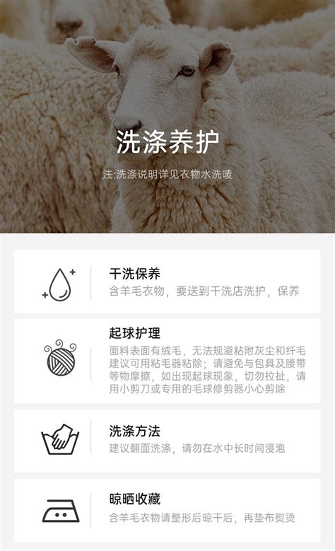 羊毛衫洗护说明