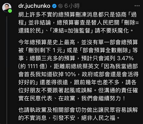 刪除 還錢於民凍結 加強監督 呷賽啦 刪除也不會退給人民啦 預算刪除之後就是被刪除單位該科目無法執行 如果刪之有理就算了