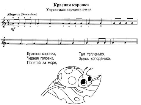 Сборник пьес для начинающих с картинками для раскрашивания Часть 1 игра на открытых струнах